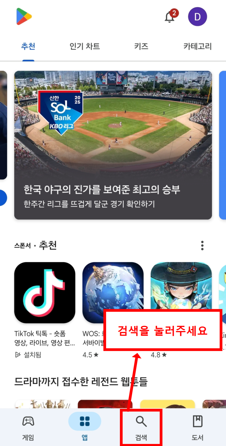 간편인증 인증서 발급 방법, PASS 앱 인증서 발급 방법, SKT PASS 앱